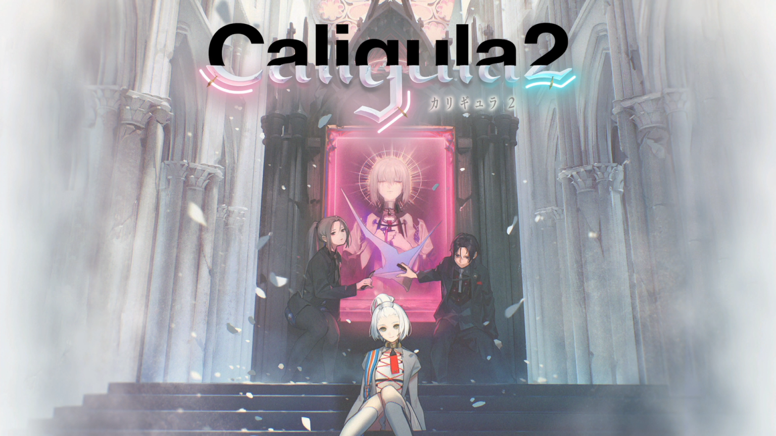 カリギュラ2(Caligula2)ってどんなゲーム？ | やよのとろとろこんこんげーむ